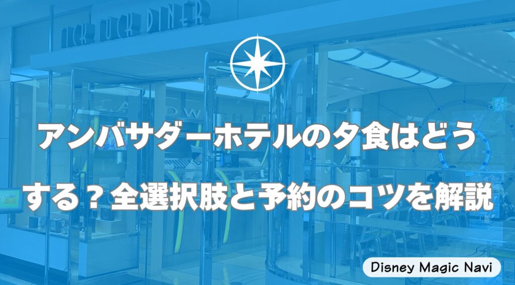 ディズニーランドはペイペイ（PayPay）使える？最新支払い事情 | Disney Magic Navi